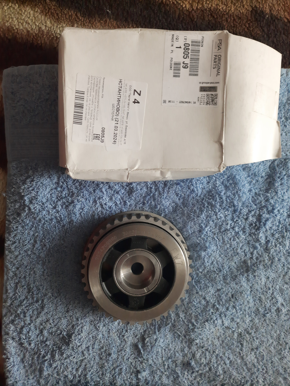 0805J9 ШЕСТЕРНЯ ГРМ/PIGNON Peugeot Citroen | Запчасти на DRIVE2