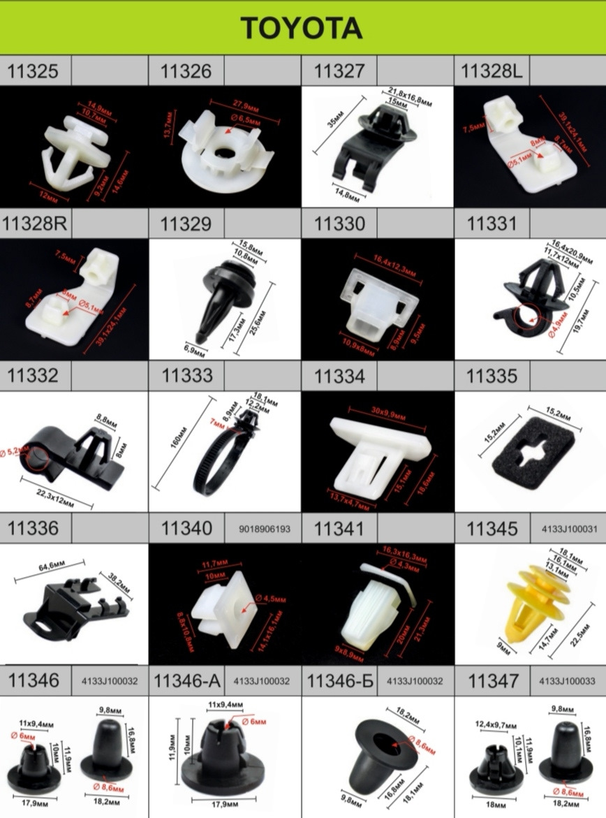 9018906193 КЛИПСА КРЕПЕЖНАЯ 299 TOYOTA LEXUS | Запчасти на DRIVE2