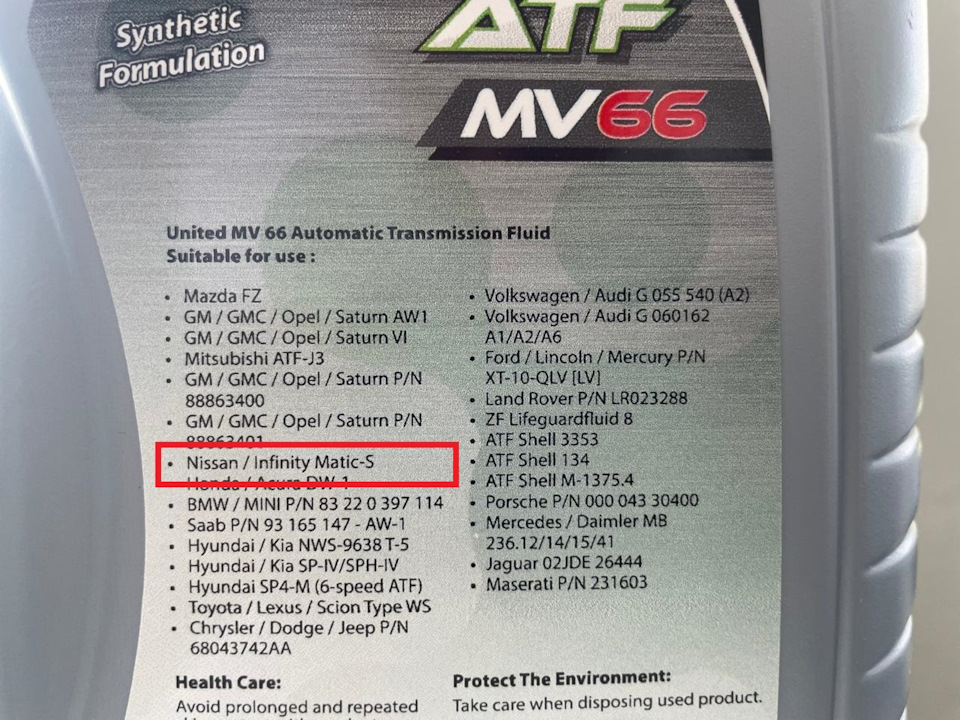 Масло трансмиссионное АКПП UNITED ATF MV-66 на Infiniti EX, Infiniti ...