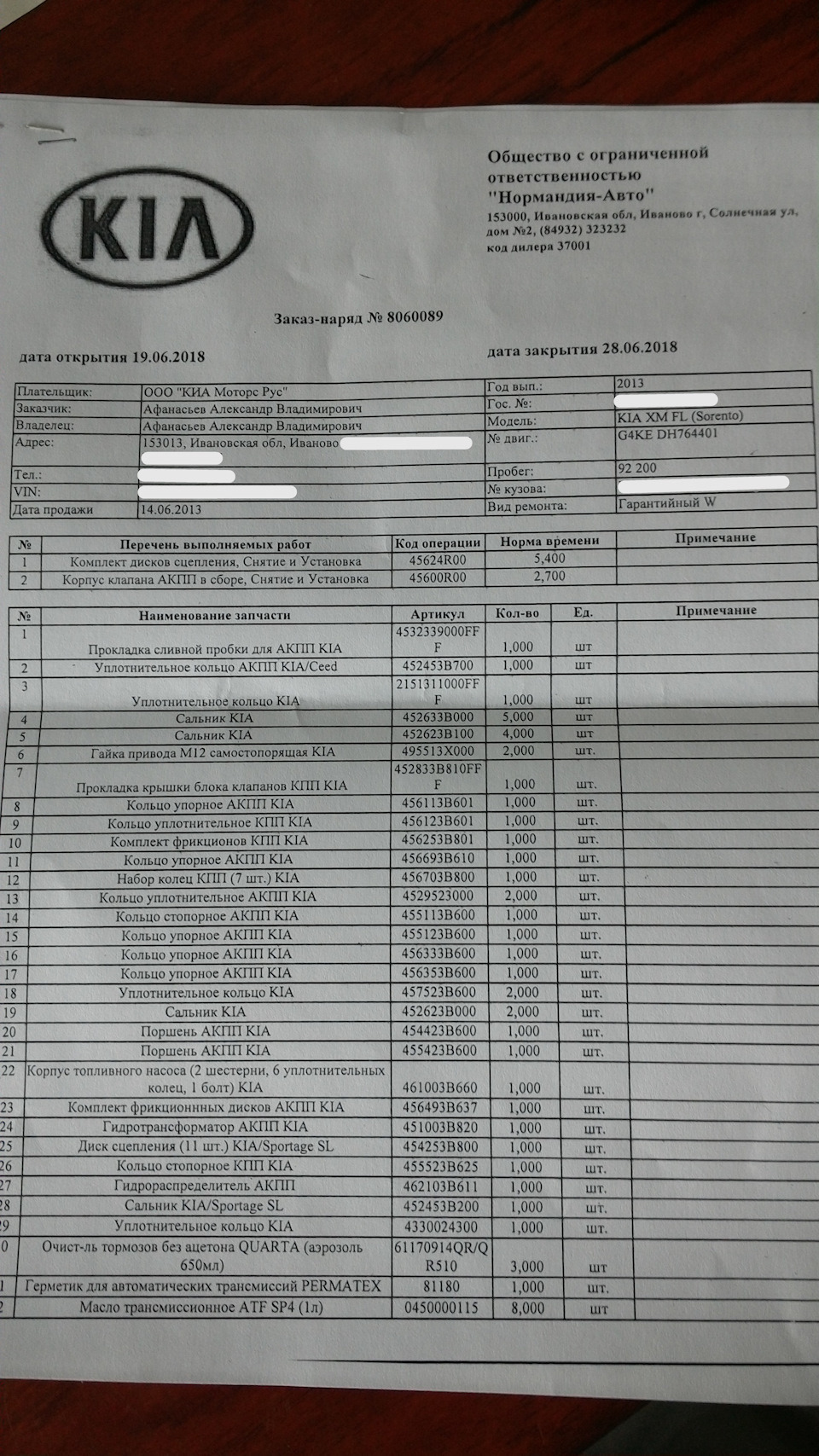 452453B700 Уплотнительное кольцо блока цилиндров KIA HYUNDAI | Запчасти ...