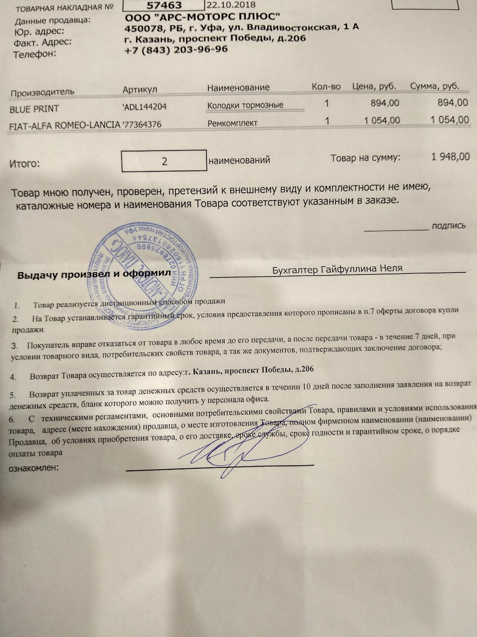 77364376 Рычаги привода заслонки кондиционера CHRYSLER | Запчасти на DRIVE2