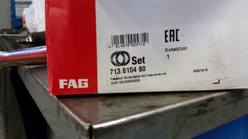 713610480 Комплект подшипника колеса FAG | Запчасти на DRIVE2