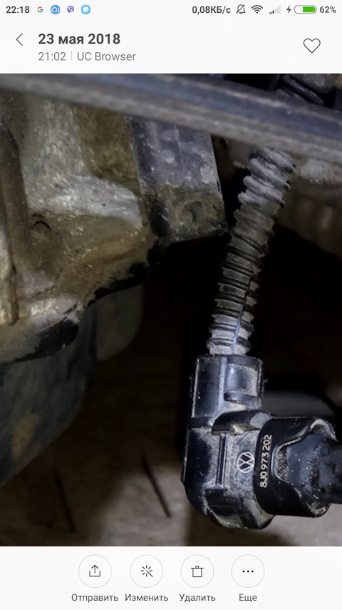 8J0973202 Разъем проводки VAG | Запчасти на DRIVE2