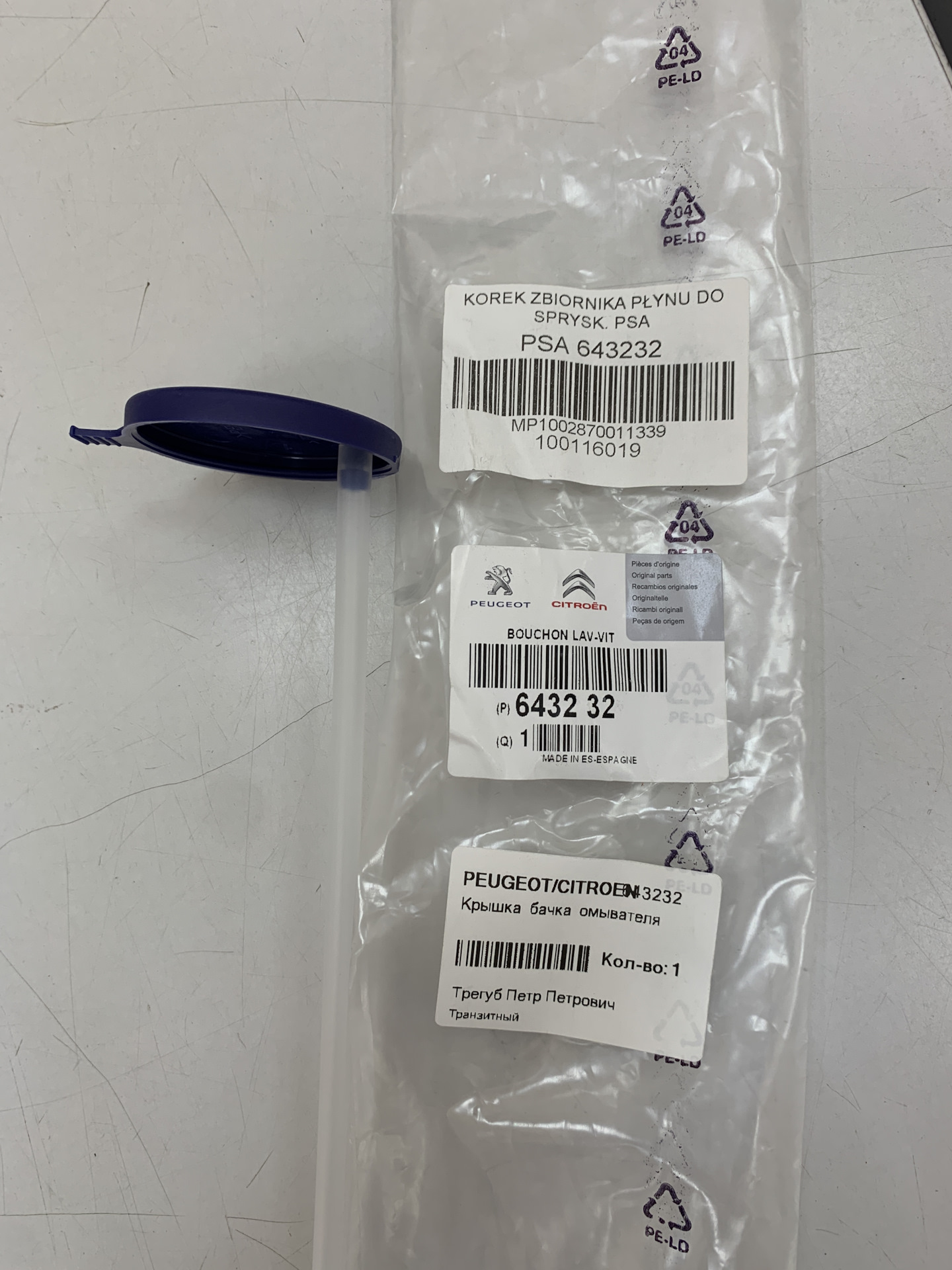 небольшие доработки — Peugeot 207, 1,4 л, 2011 года | запчасти | DRIVE2