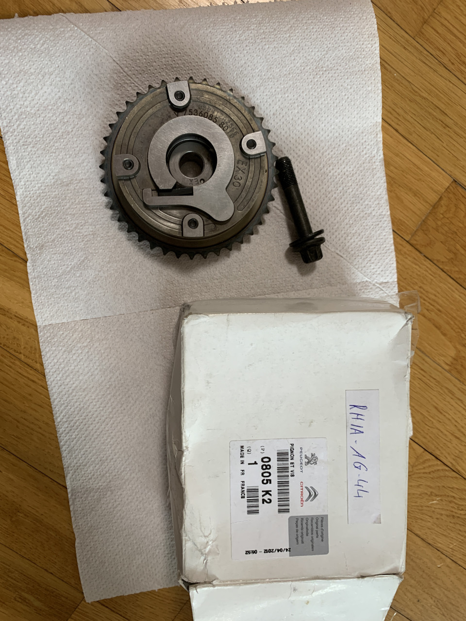 0805K2 Шестерня распредвала выпускного PSA 1.6VTi 16V 120 Peugeot ...