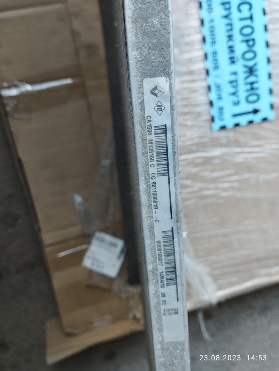 921100001R Конденсер кондиц RENAULT | Запчасти на DRIVE2