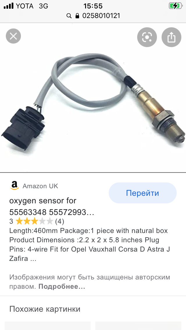 55563348 Кислородный датчик GM | Запчасти на DRIVE2