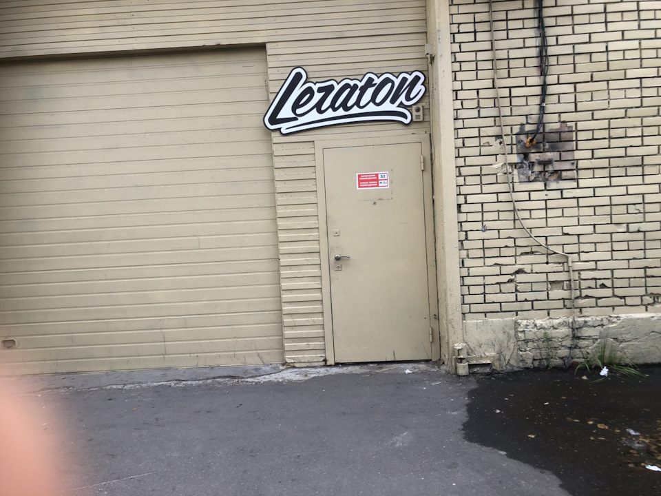 LERATON. Опять покупки. — DRIVE2