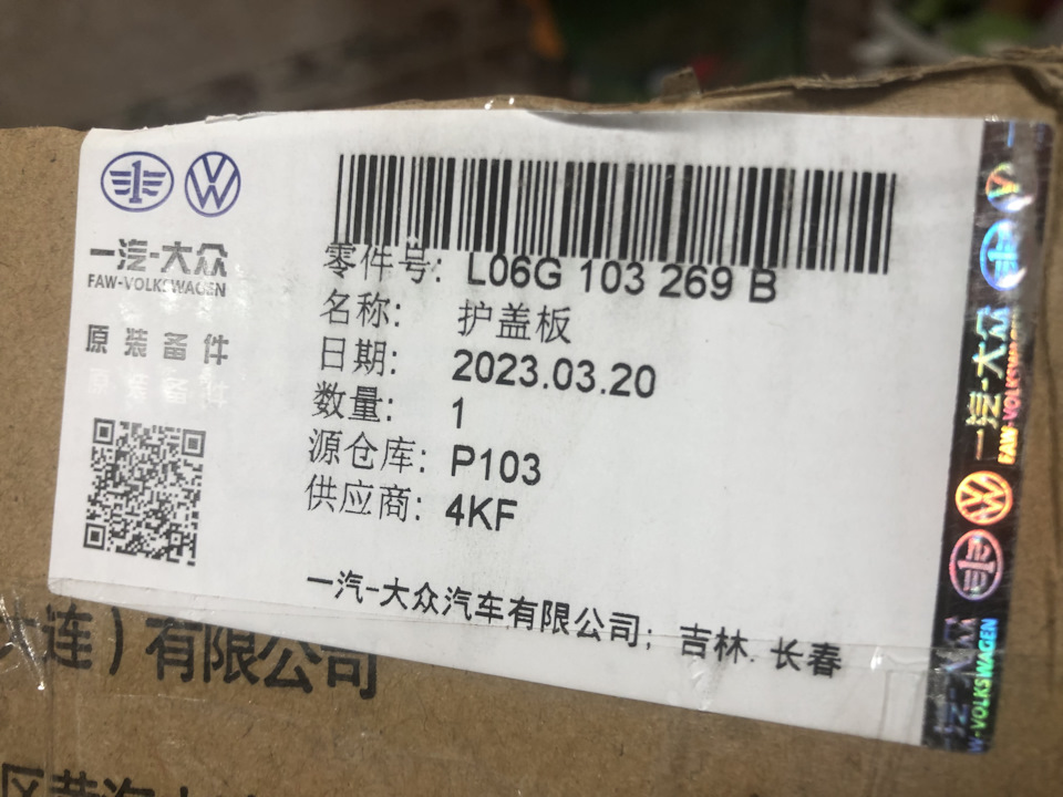 Импортозамещение по-китайски — Skoda Octavia A7 Mk3, 1,8 л, 2013 года ...