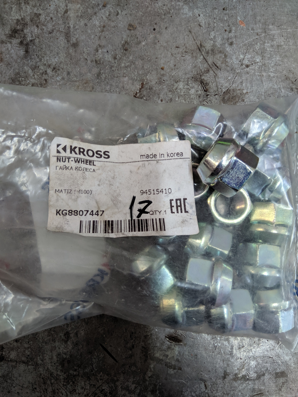94515410 Гайка CHEVROLET: MATIZ, SPARK GM | Запчасти на DRIVE2