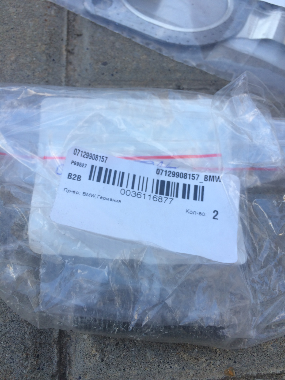07129908157 Установочный штифт BMW | Запчасти на DRIVE2
