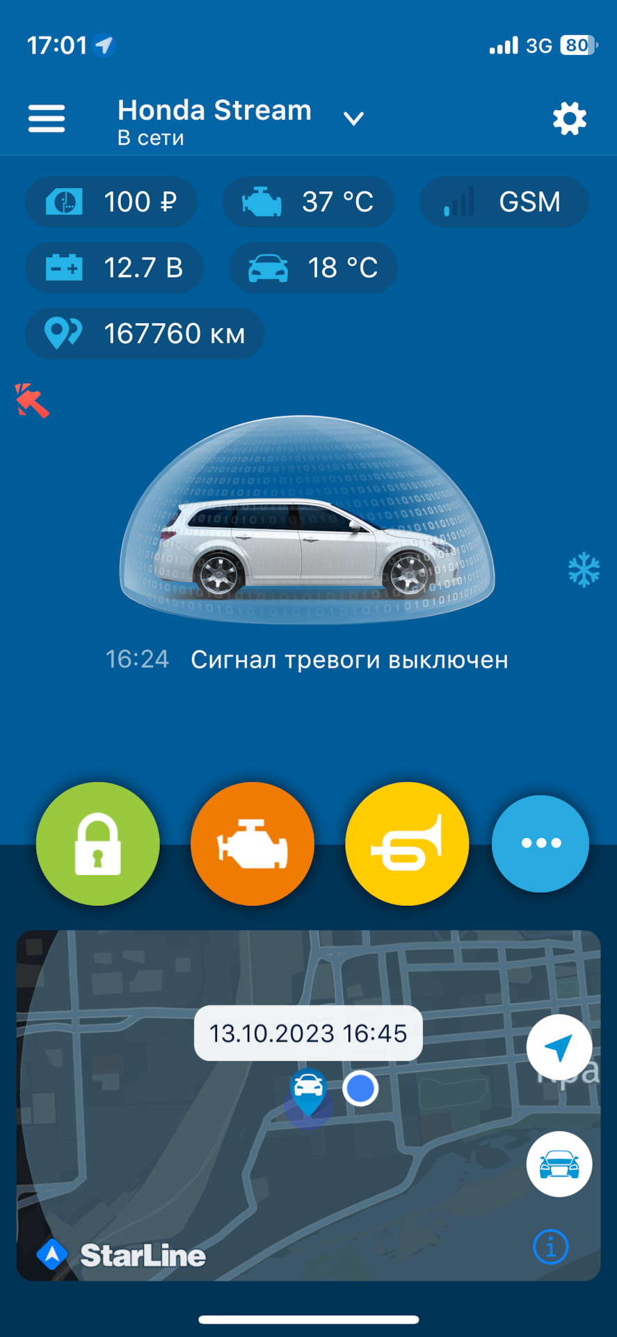 GSM в Star Line A93 — Honda Stream (RN6-9), 1,8 л, 2011 года | электроника | DRIVE2