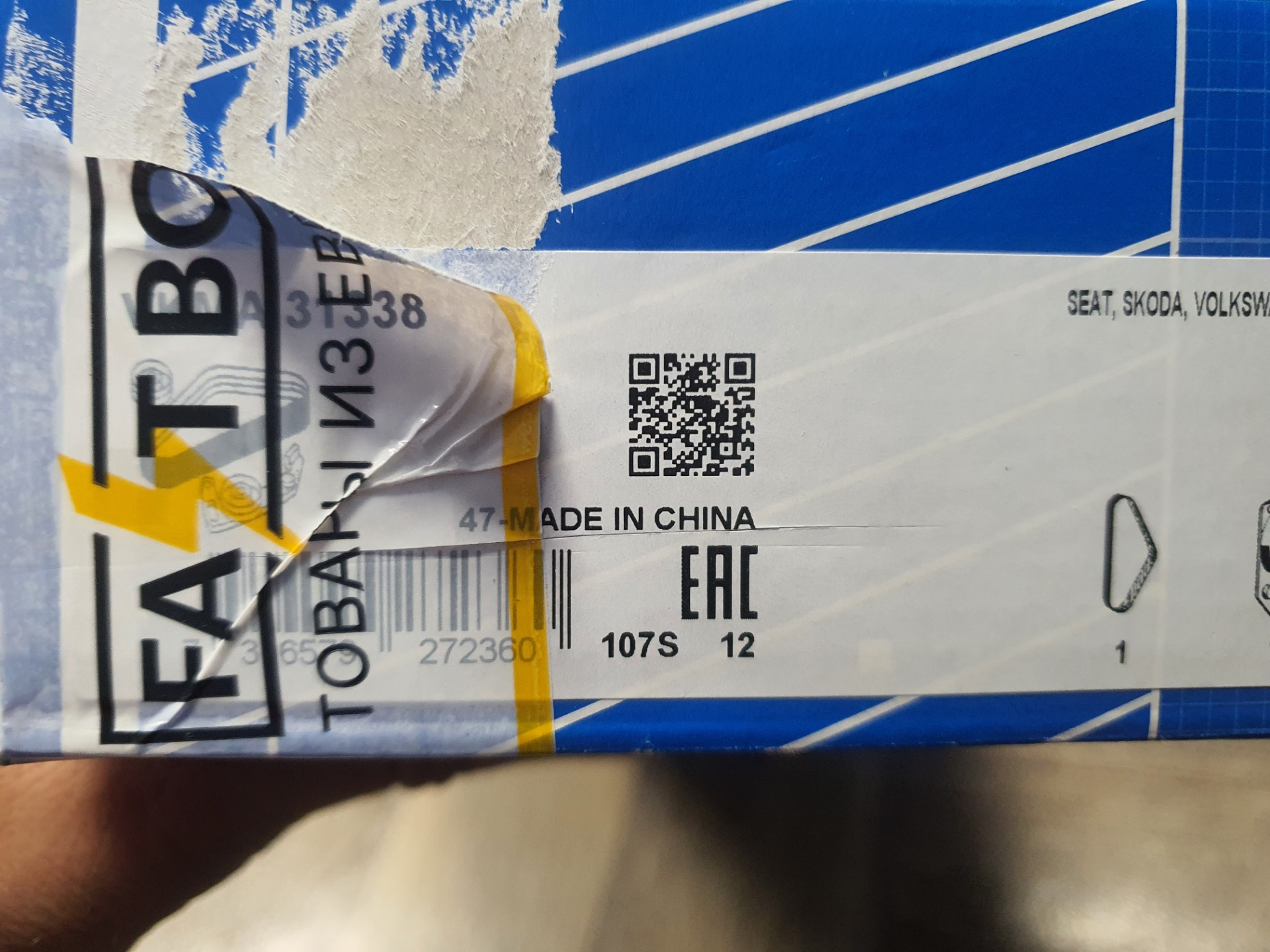 Fastbox, странно или как так ? — Skoda Octavia A7 Mk3, 1,4 л, 2013 года | запчасти | DRIVE2