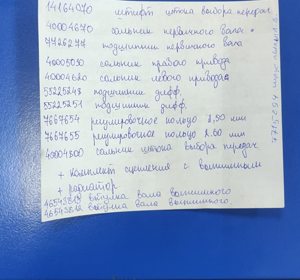 Ремонт — FIAT Doblo (1G), 1,4 л, 2008 года | визит на сервис | DRIVE2