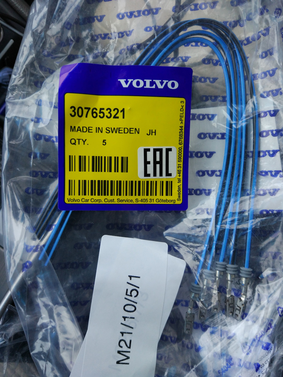 30765321 Клемма мм разъем электрический вставка Volvo | Запчасти на DRIVE2