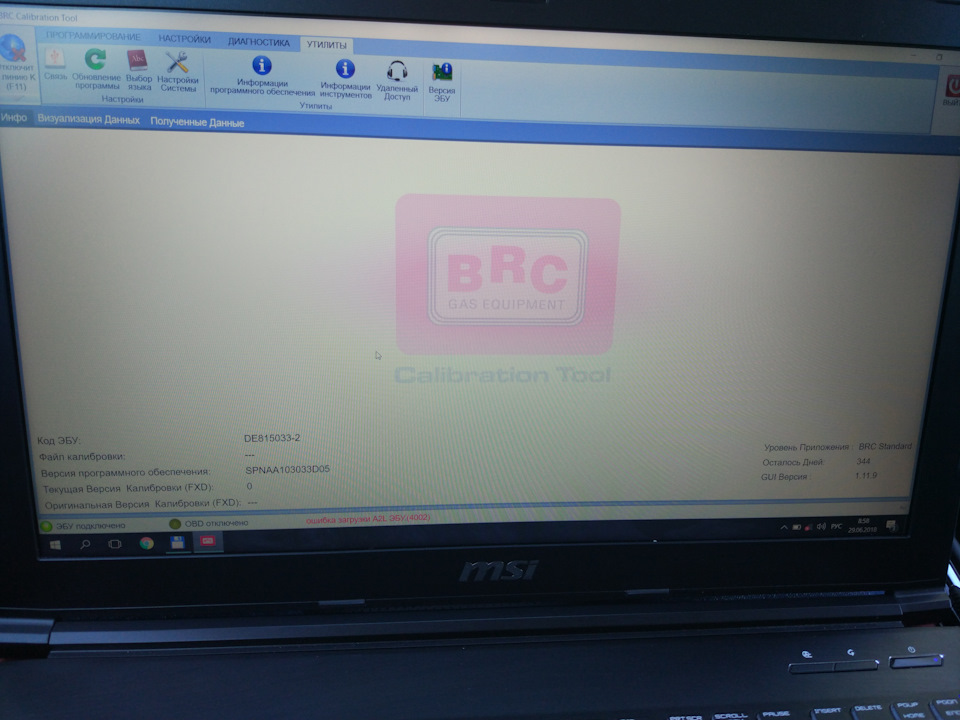 BRC, Calibration Tools обновление — Сообщество «Ремонт и Эксплуатация ...