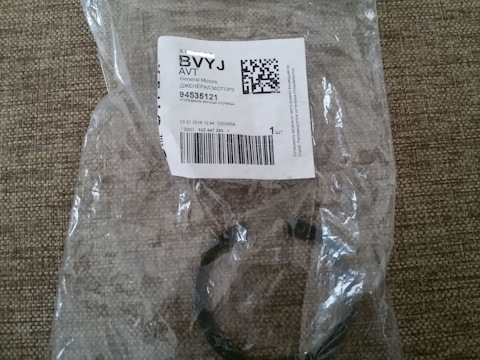 94535121 Стопорное кольцо ступицы GM | Запчасти на DRIVE2