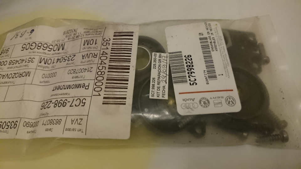5C7998226 Ремкомплект VAG | Запчасти на DRIVE2