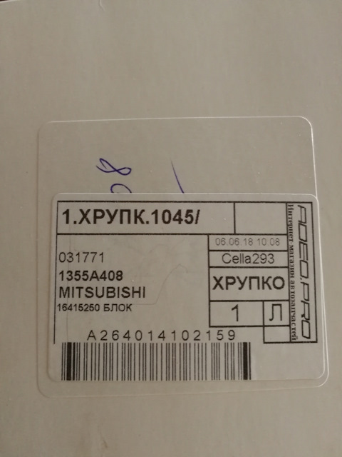 1355A408 Блок управления мотором вентилятора ради Mitsubishi | Запчасти ...