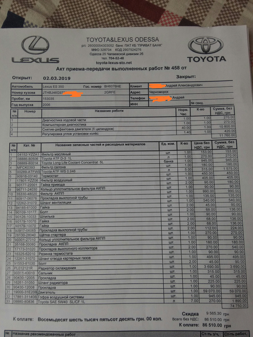 9030127010 Фильтр акпп TOYOTA LEXUS | Запчасти на DRIVE2