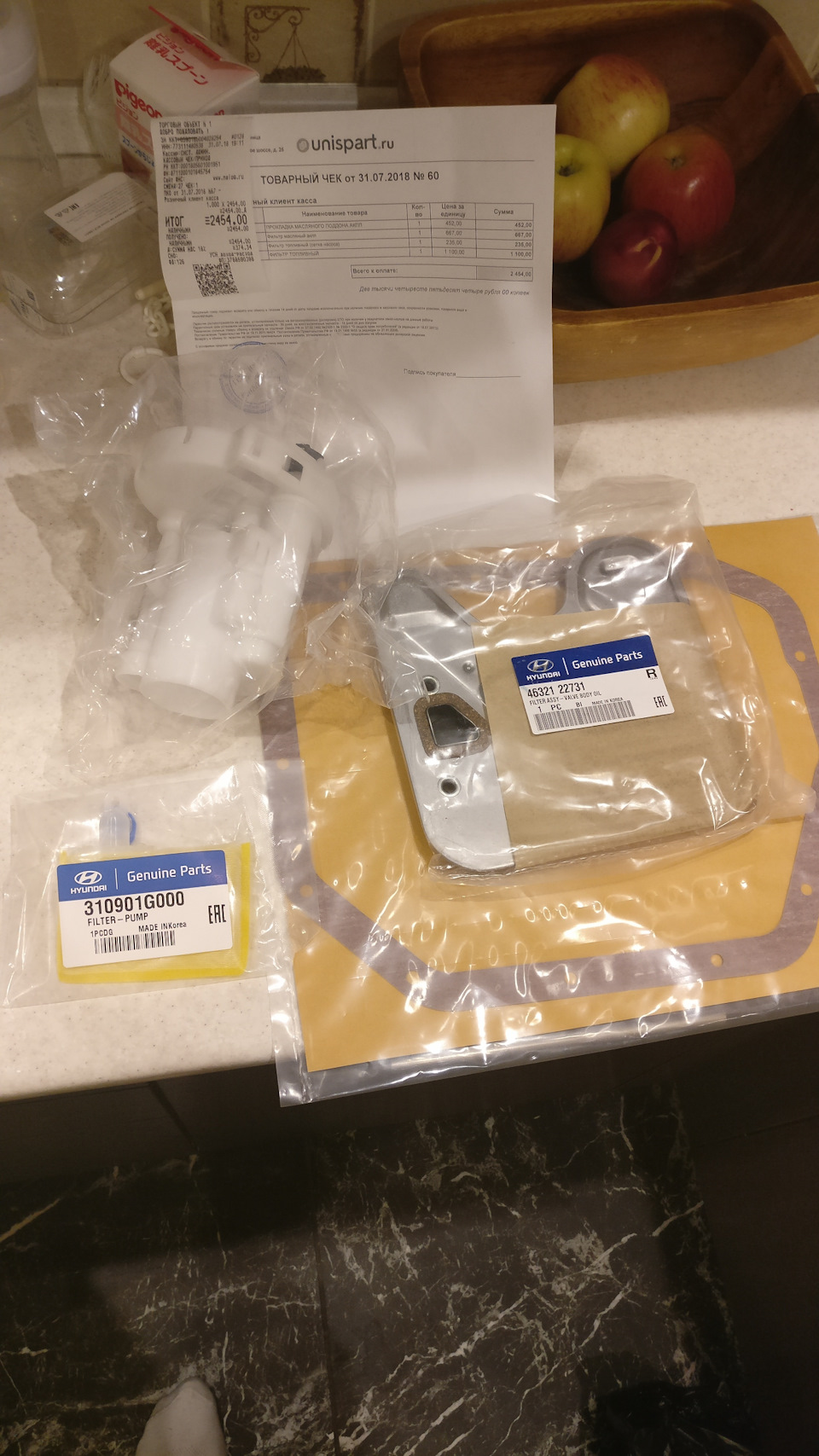 4632122731 Фильтр масляный акпп KIA HYUNDAI | Запчасти на DRIVE2