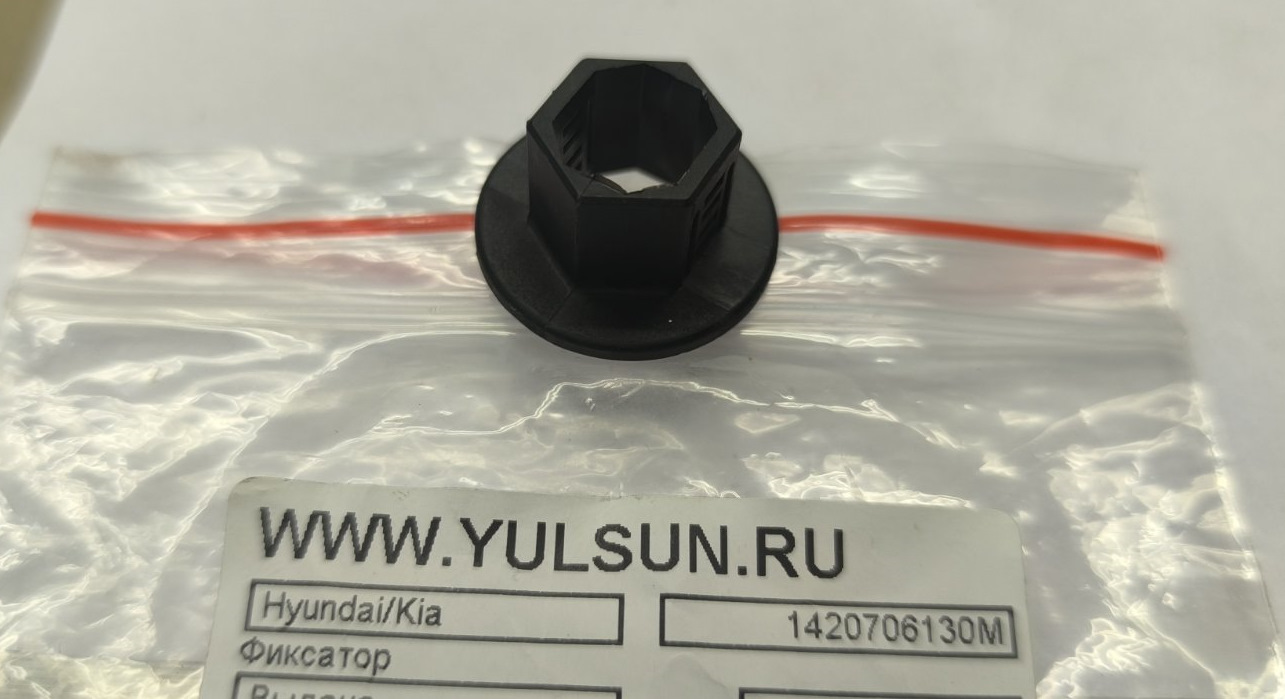 Клипсы для переднего подкрылка — KIA Sportage (5G), 2,5 л, 2023 года ...