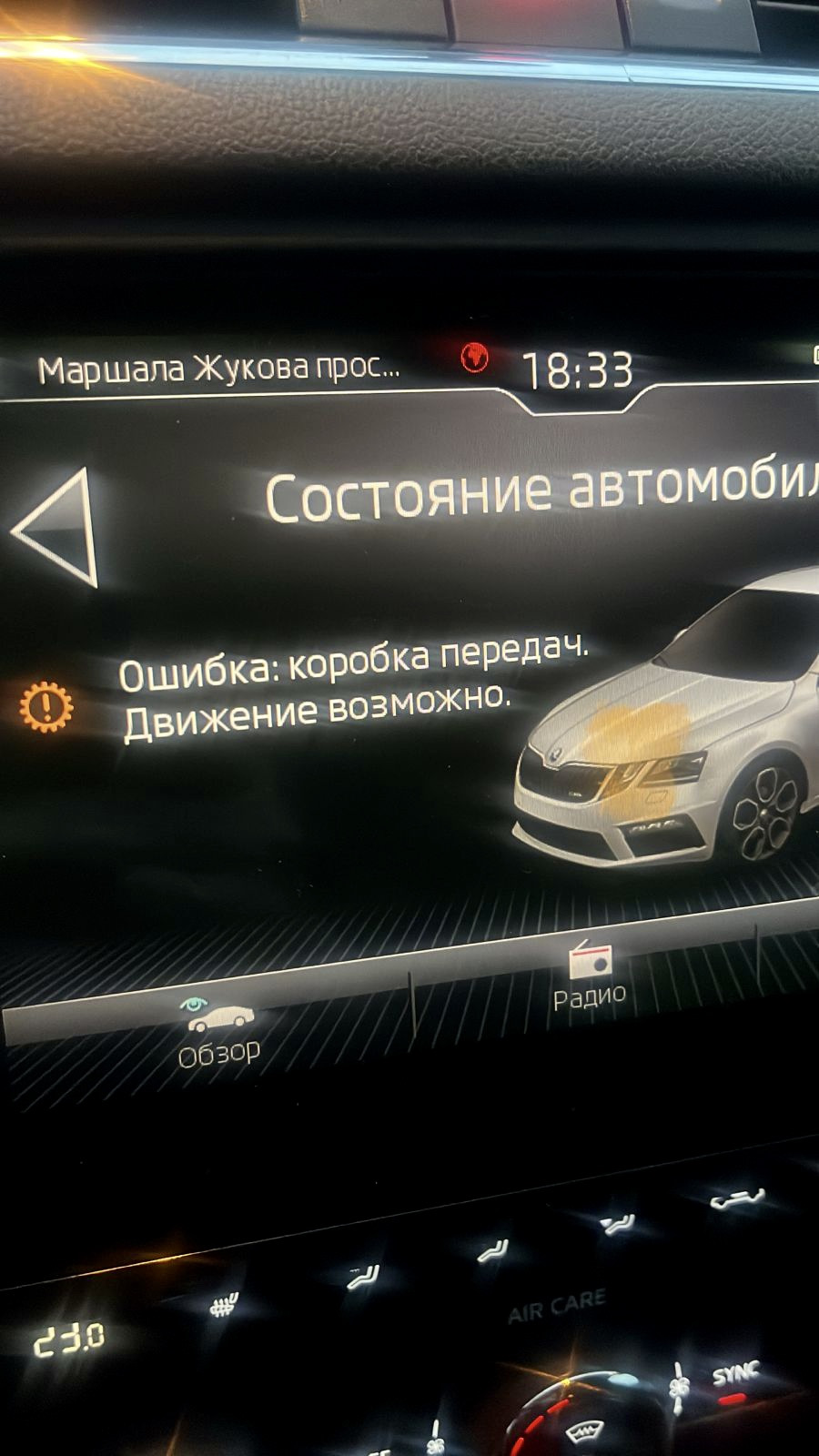 P189C00 / P17BF00 — очередной fail … — Skoda Octavia A7 Mk3, 1,8 л ...
