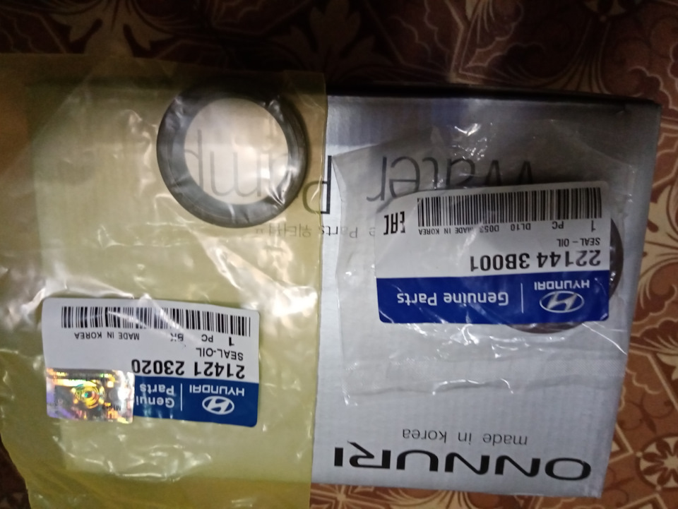 2142123020 САЛЬНИК КОЛЕНВАЛА ЛОБОВОЙ KIA HYUNDAI | Запчасти на DRIVE2