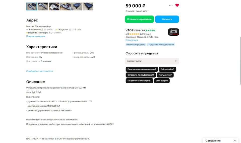 4M0907705 VAG | Запчасти на DRIVE2