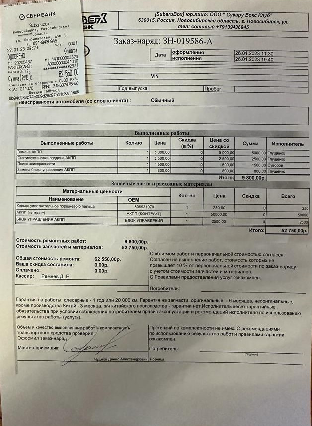 Первый взгляд, первые траты — Subaru Outback (BP), 2,5 л, 2006 года ...