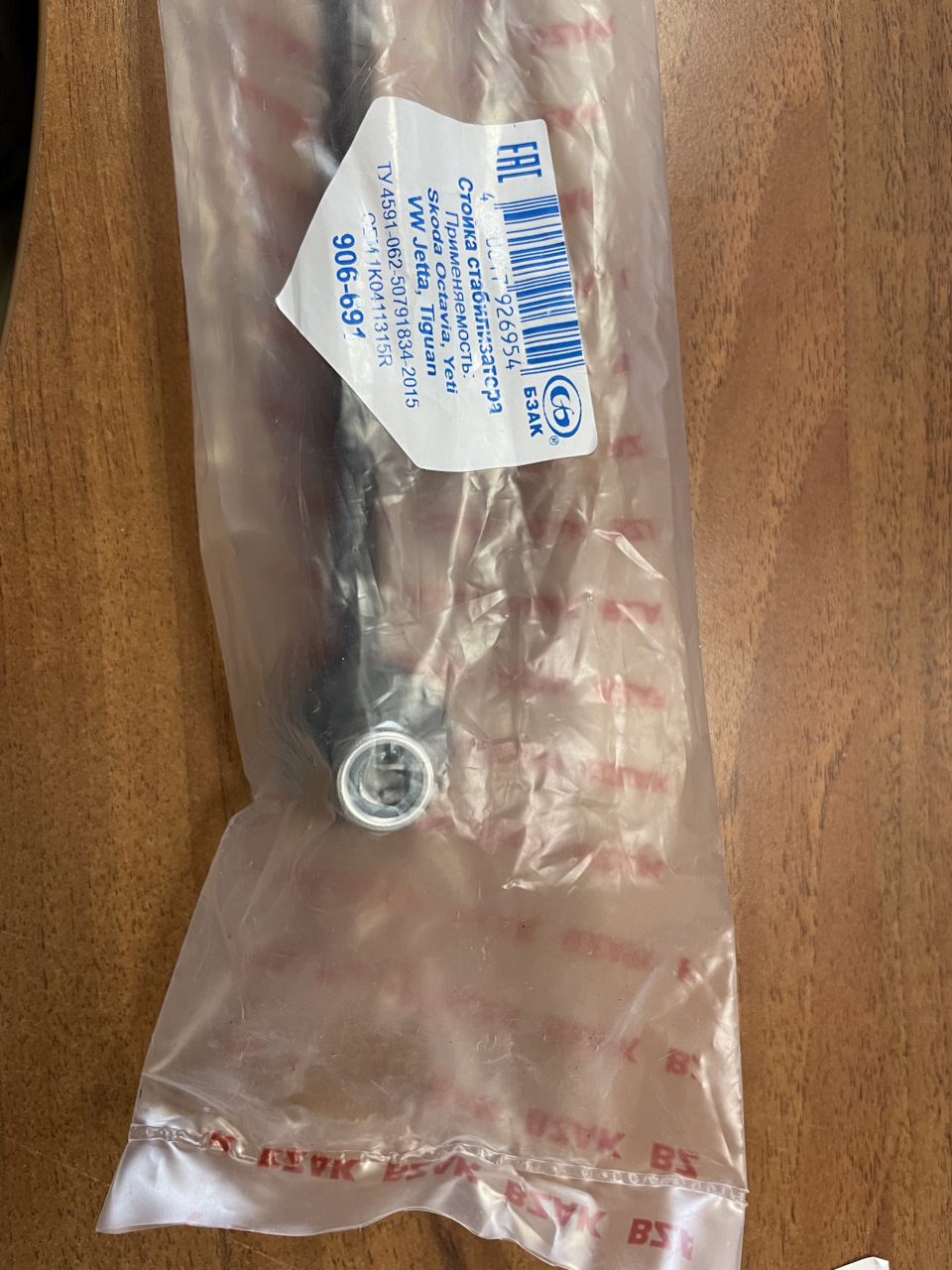 1K0411315R ТЯГА СТАБИЛИЗАТОРА ПЕРЕДНЕЙ ПОДВЕСКИ / AUDI, SEAT, SKODA, VW ...