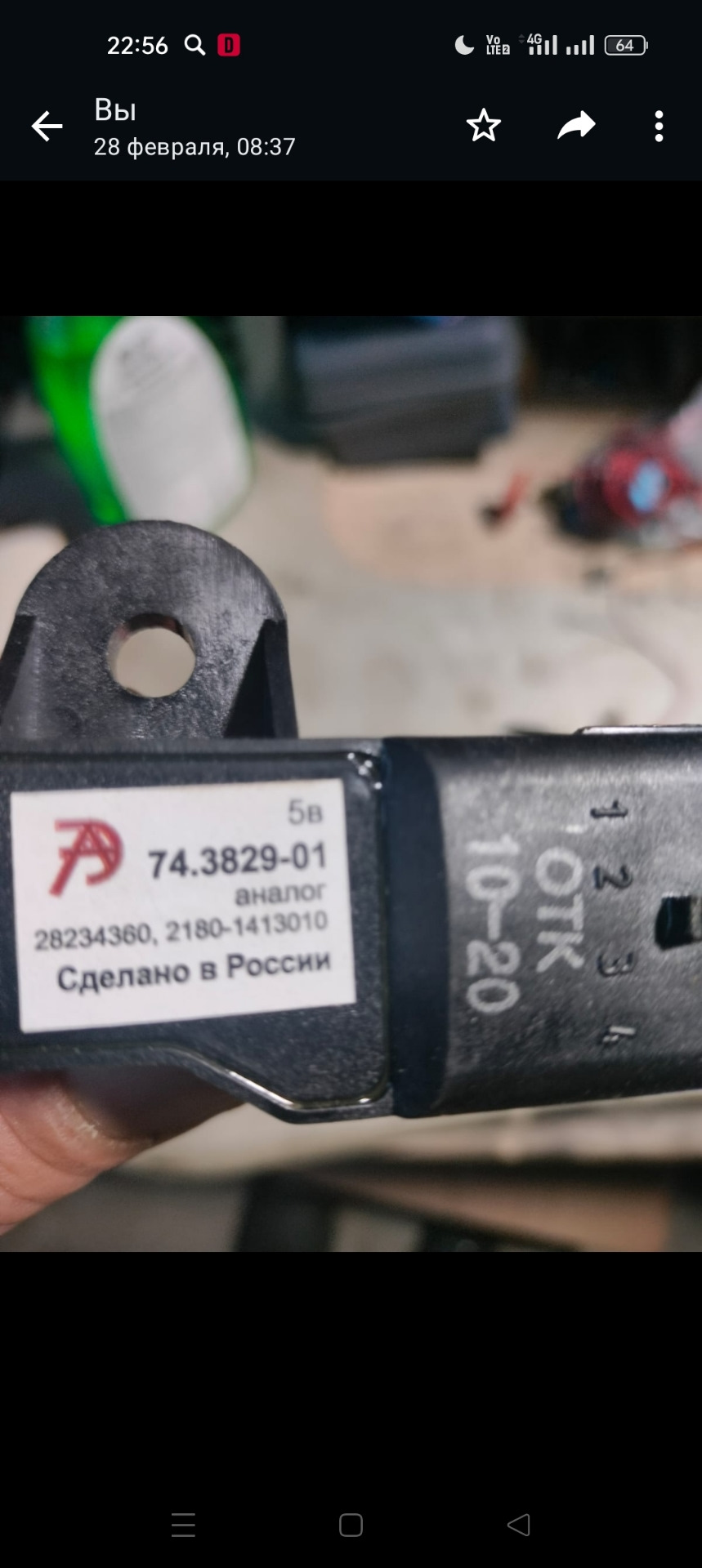 74382901 Датчик давления ваз GAZ | Запчасти на DRIVE2