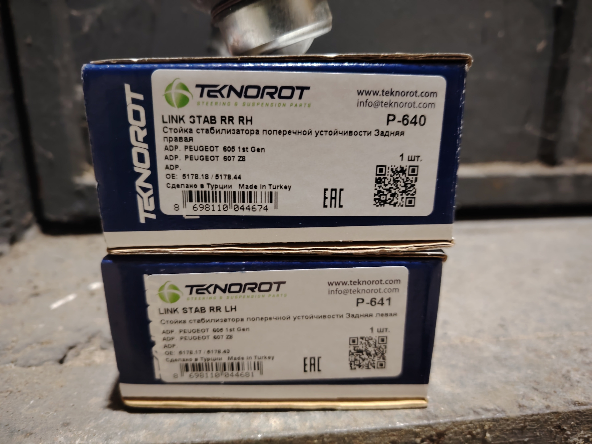 Замена Задних стоек стабилизатора и Тормозных колодок — Peugeot 607, 2 ...