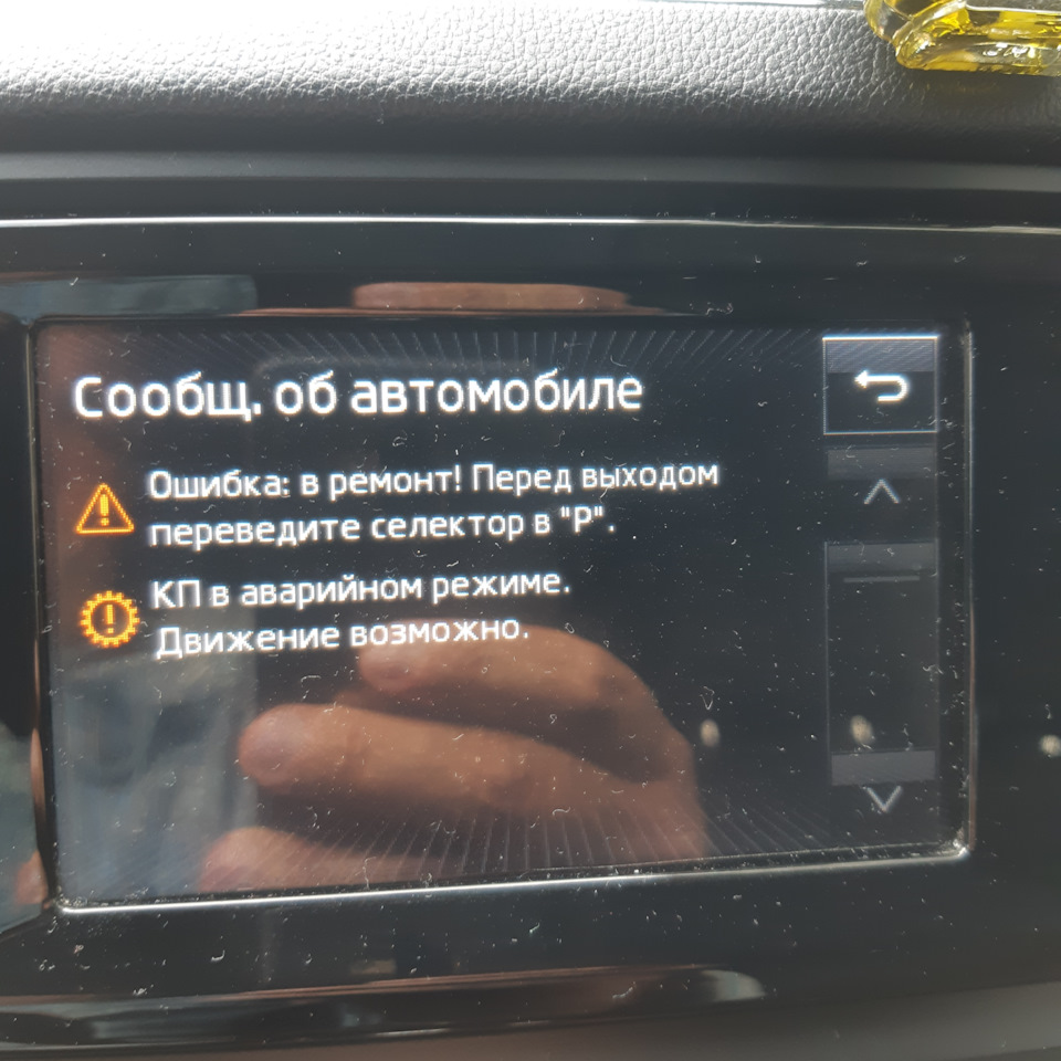"Ошибка коробки в Ремонт". Установка VAG 5q0713128a, TPI 2056031/1 ...
