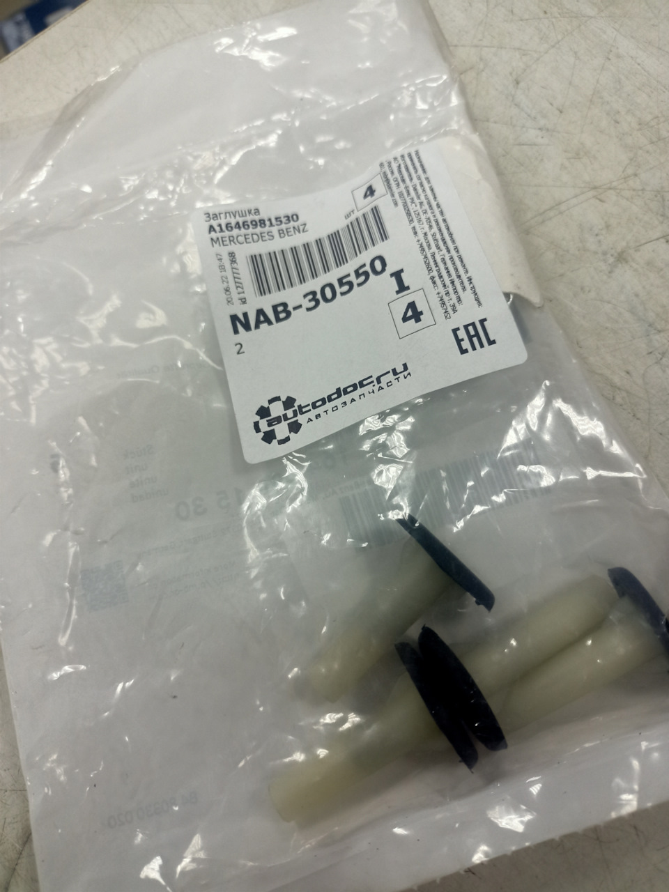 A1646981530 Заглушка крепления накладки порога Mercedes | Запчасти на ...
