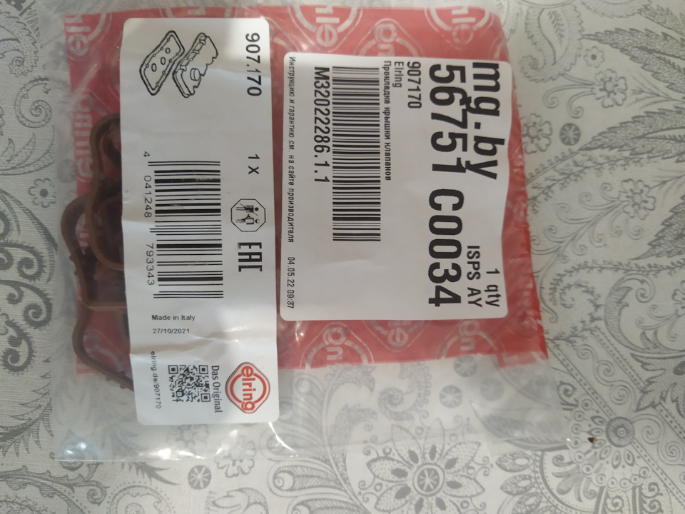 Замена ГРМ и цепи распредвалов — Peugeot 308 SW (2G), 1,5 л, 2018 года ...