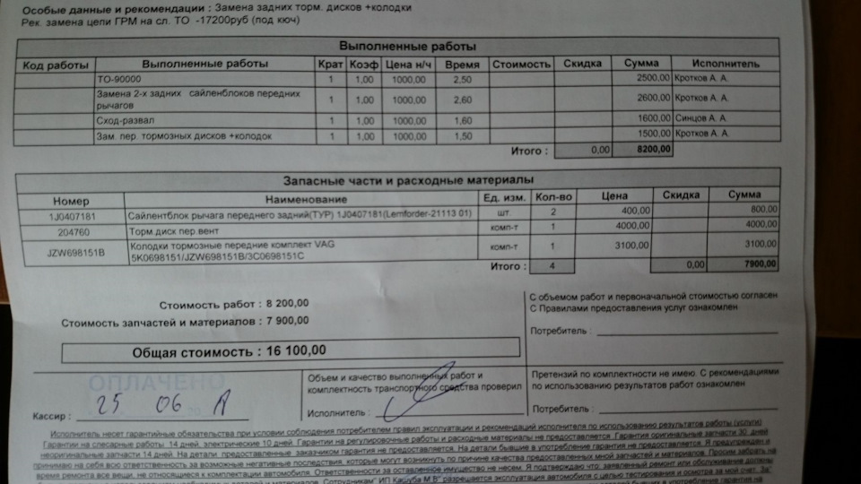 2111301 Сайлентблок рычага подвески LEMFORDER | Запчасти на DRIVE2