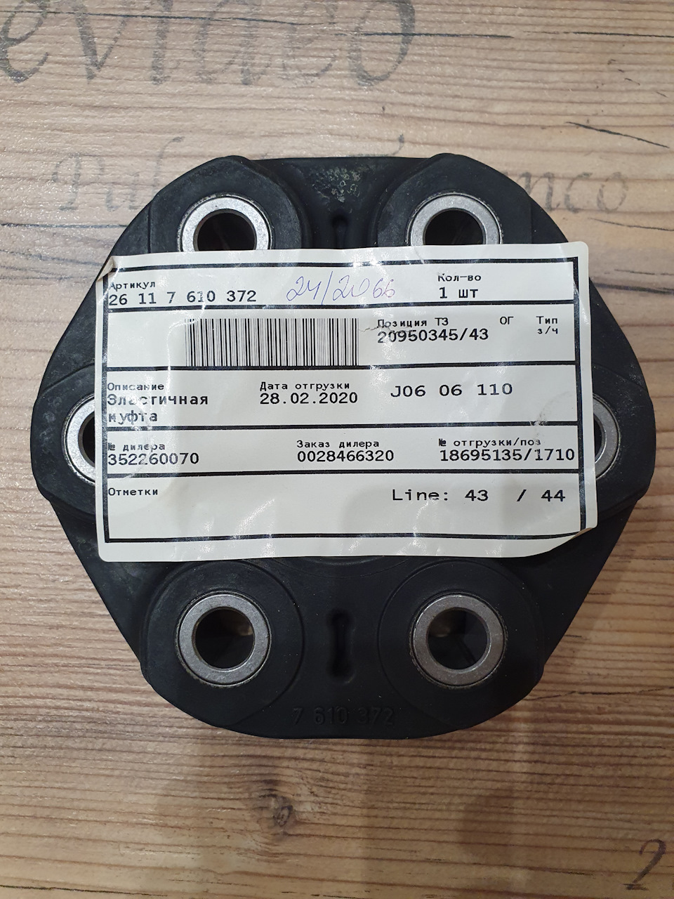 Подготовка к небольшому ТО — BMW 5 series (F10), 2 л, 2012 года ...