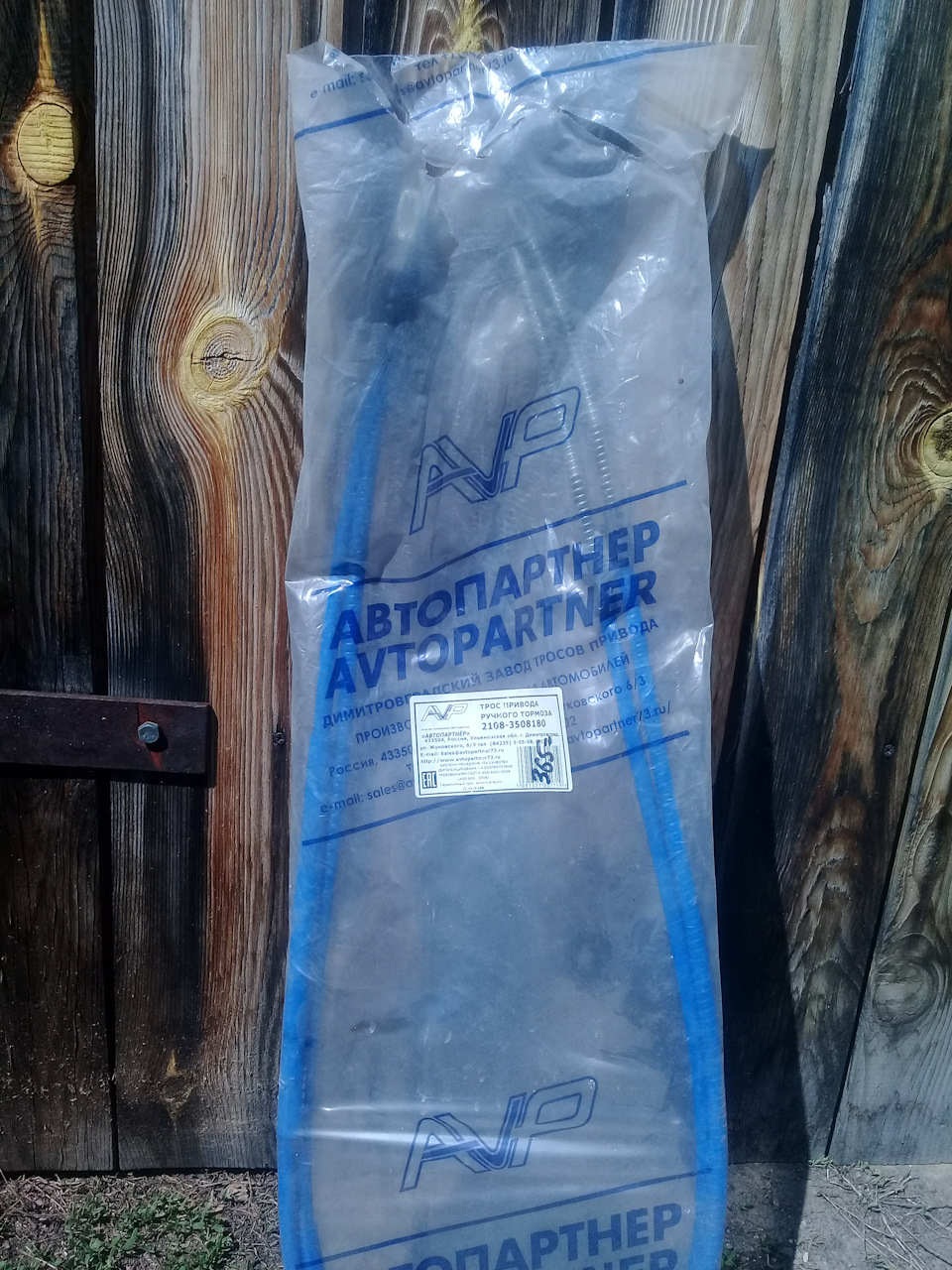 21083508180 Тросик, cтояночный тормоз LADA | Запчасти на DRIVE2