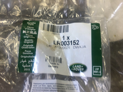 LR003152 Уплотнение Jaguar Land Rover | Запчасти на DRIVE2