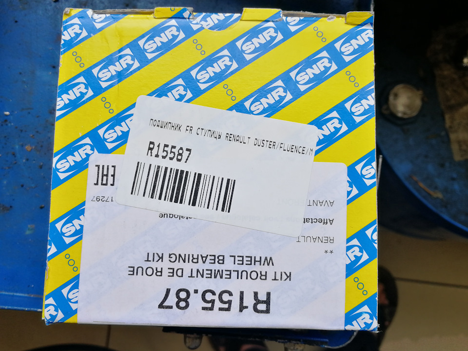 R15587 Подшипник ступичный с ремкомплектом NTN-SNR | Запчасти на DRIVE2