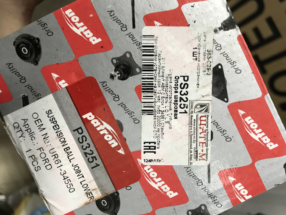 UR6134550 Опора шаровая Mazda | Запчасти на DRIVE2