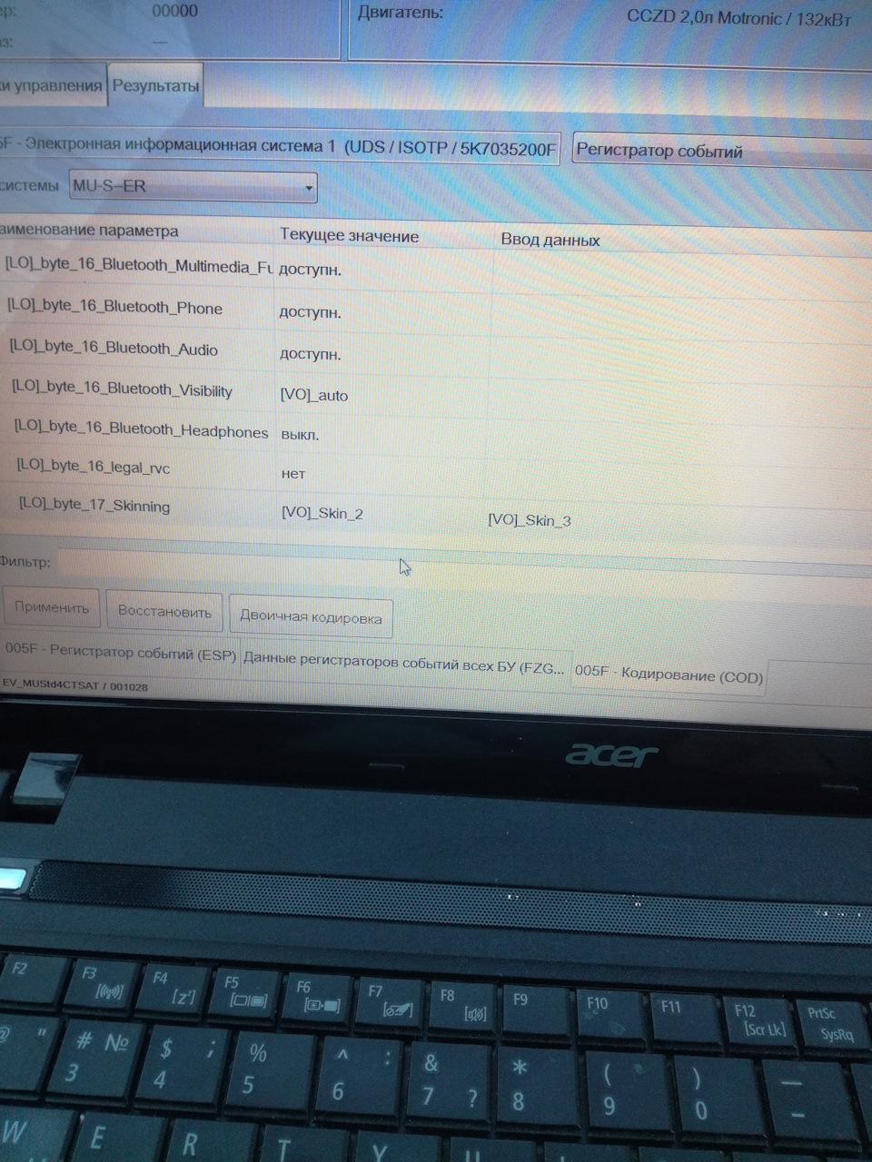 Покупка Vas5054A — Volkswagen Tiguan (1G), 2 л, 2016 года | электроника ...