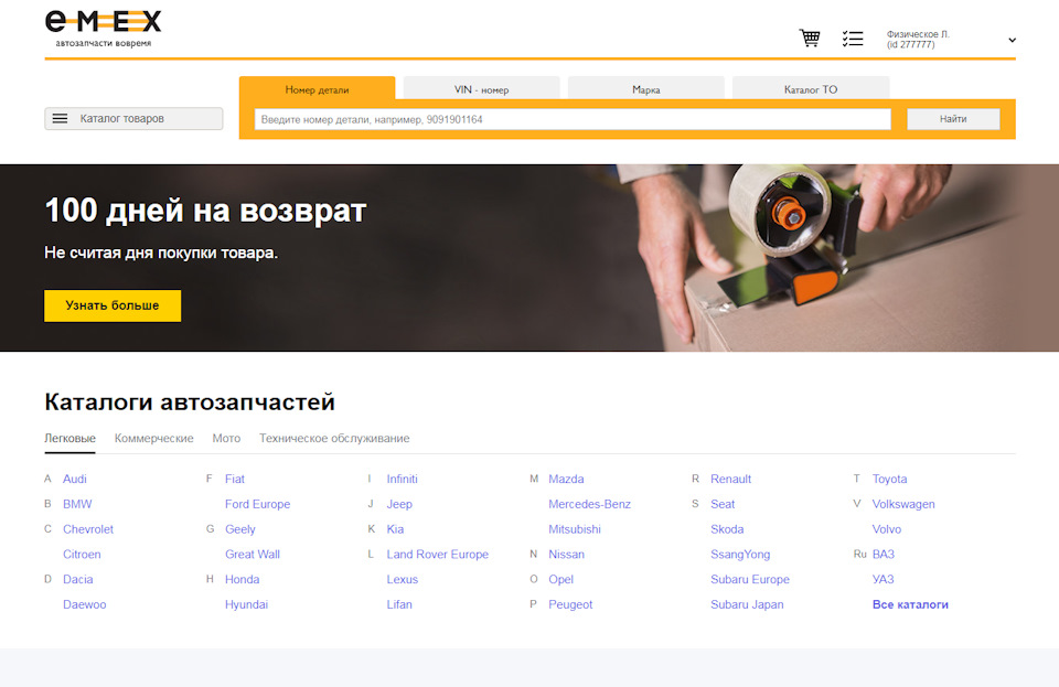 Новый, чистый, твой… — EMEX в Царицыно на DRIVE2