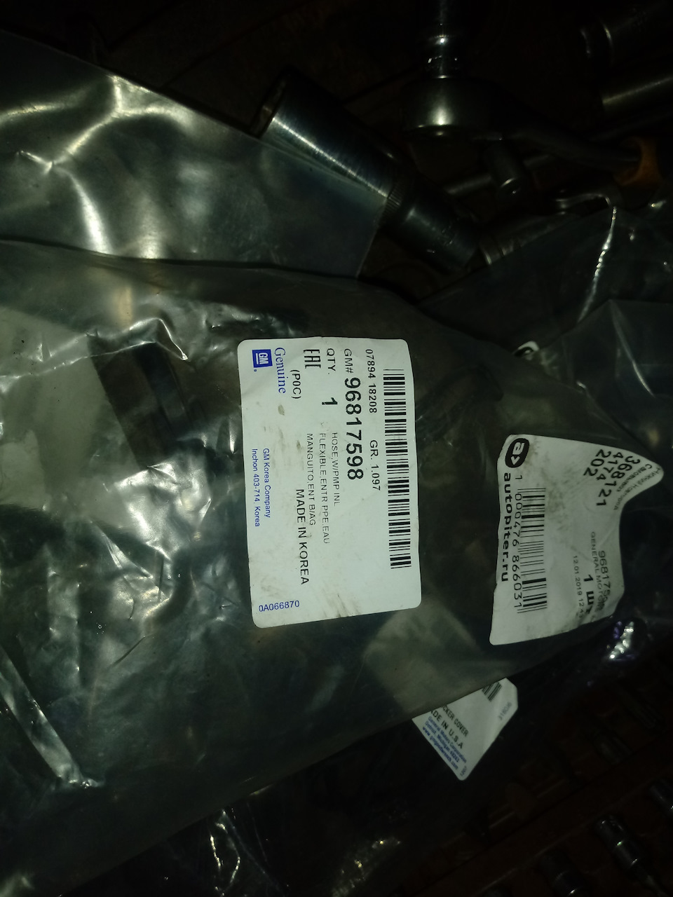 96817598 Шланг системы охлаждения GM | Запчасти на DRIVE2