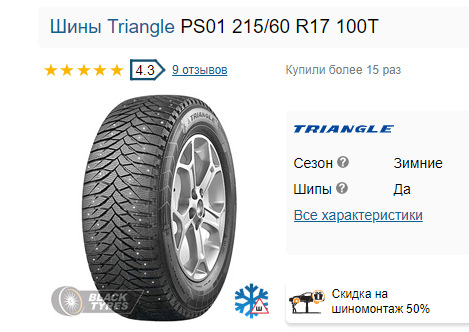 Зимняя резина — Hyundai Creta (1G), 2 л, 2018 года | шины | DRIVE2