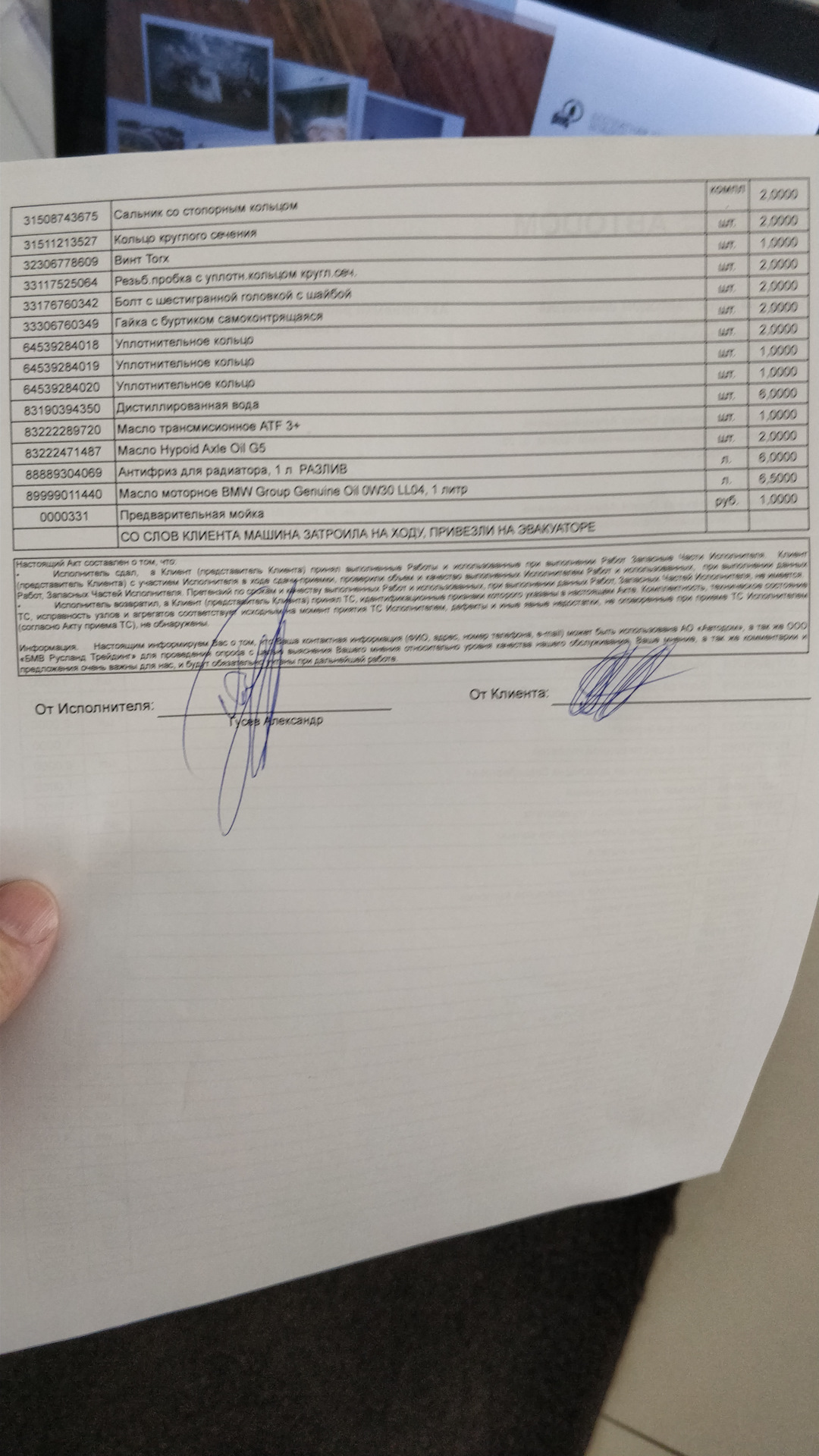 Двигатель поменяли, начинаем отчёт)) — BMW X7 (G07), 3 л, 2021 года ...