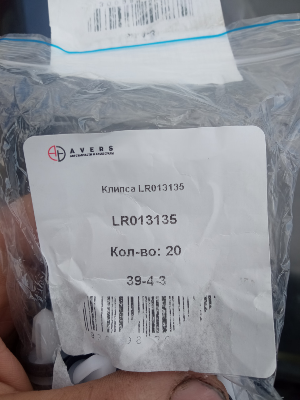 LR013135 Зажим отделки Jaguar Land Rover | Запчасти на DRIVE2