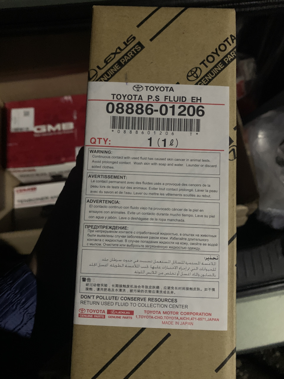 0888601206 Жидкость гидроусилителя, 1 литр TOYOTA LEXUS | Запчасти на ...