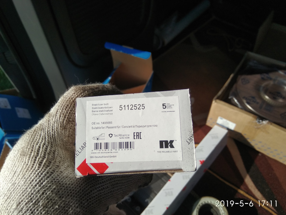 1495685 Тяга / стойка, стабилизатор Ford | Запчасти на DRIVE2